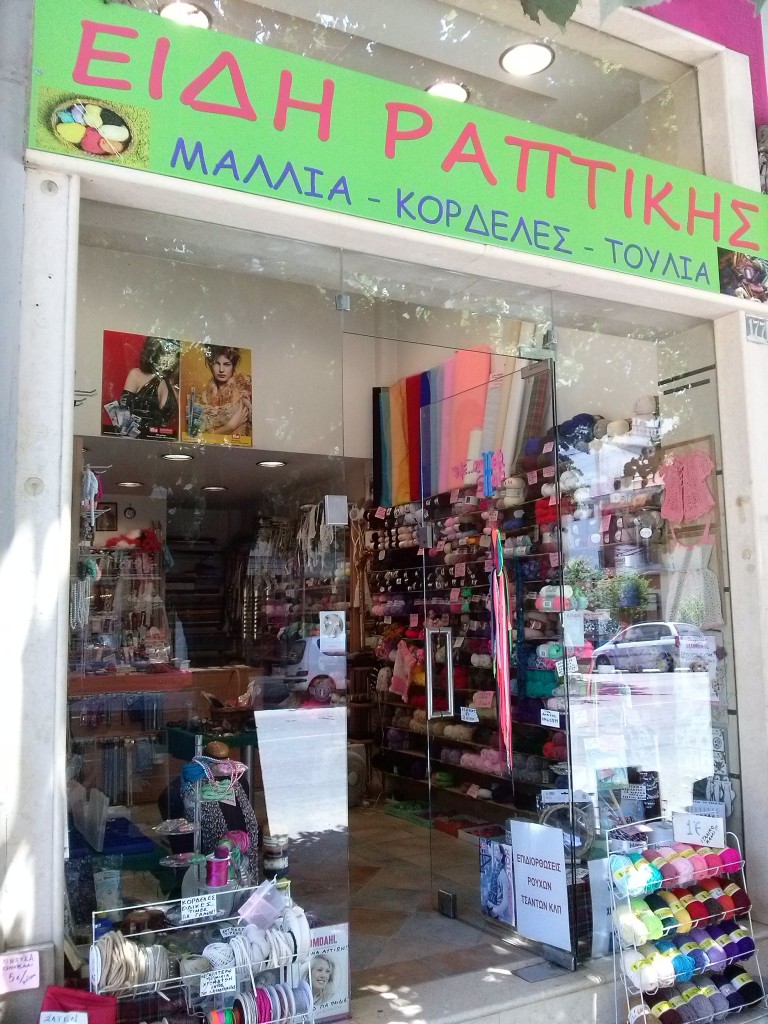 είδη ραπτικής & δώρων θεσσαλονίκη