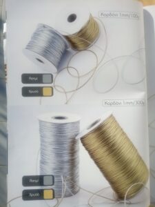ΣΥΡΜΑΤΑ κατασκευων. - Είδη Ραπτικής